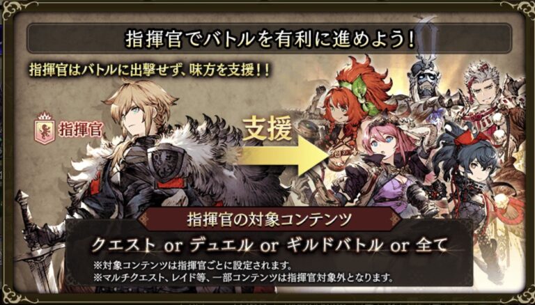 【FFBE幻影戦争】指揮官能力一覧 | FFBE幻影戦争 攻略＆ステータス比較wiki - ゲームウィキ.jp